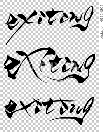 Calligraphy writing exciting - Stock Illustration [49324805] - PIXTA
