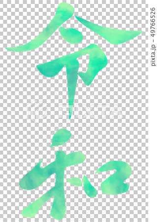 Green green age demean character illustration... - Stock Illustration ...