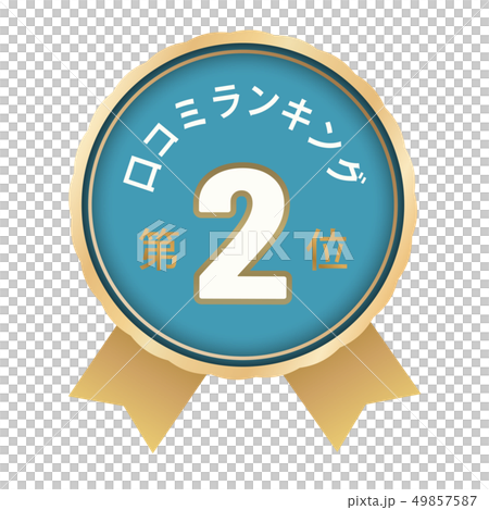 Ranked # 2 - Stock Illustration [49857587] - PIXTA