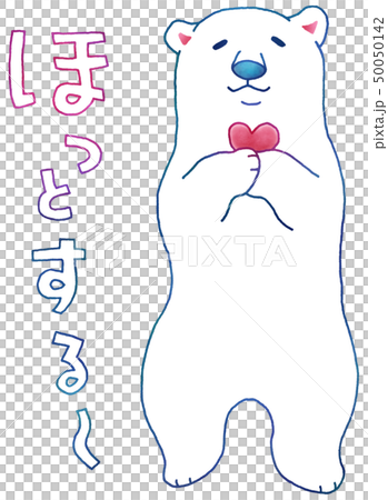 A relieved polar bear - Stock Illustration [50050142] - PIXTA