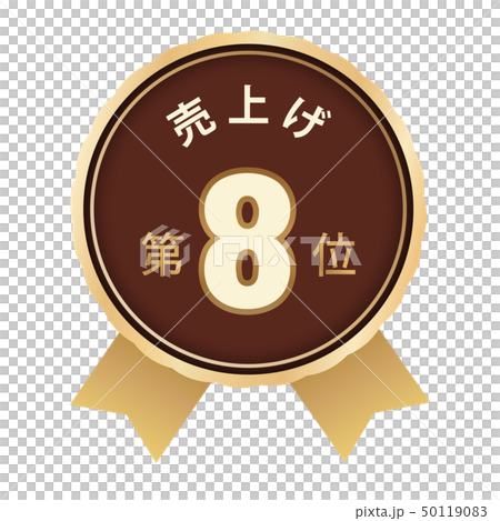 Sales ranking 8th - Stock Illustration [50119083] - PIXTA