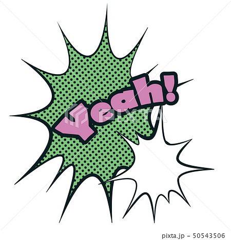 びっくりフキダシ yeahのイラスト素材 [50543506] - PIXTA