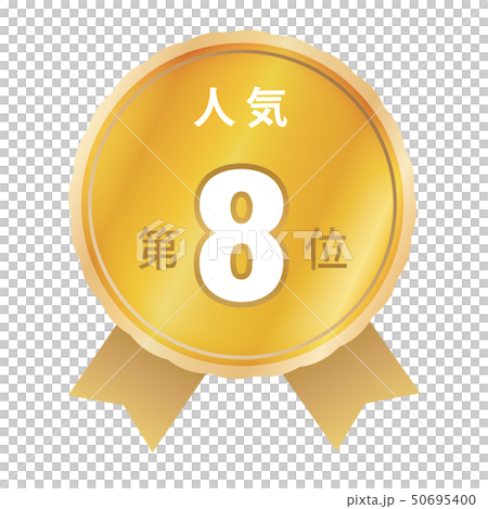 Popularity ranking 8th place - Stock Illustration [50695400] - PIXTA