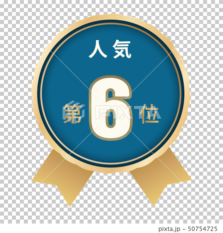 Popularity ranking sixth place - Stock Illustration [50754725] - PIXTA