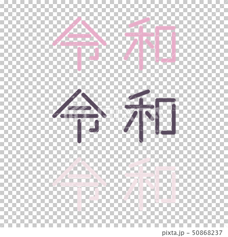 Dewa color logo - Stock Illustration [50868237] - PIXTA