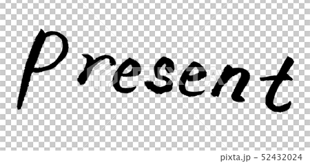 Present Present Alphabet Brush Letter Black... - Stock Illustration ...