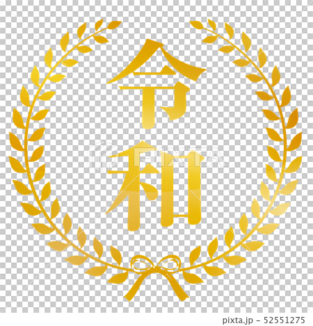 Grace mark - Stock Illustration [52551275] - PIXTA
