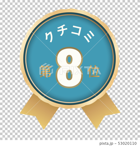 Review ranking 8th - Stock Illustration [53020110] - PIXTA