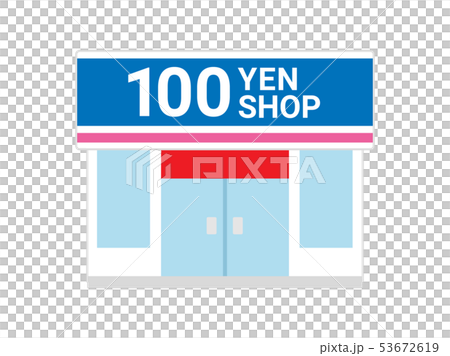 100 Yen shop - Stock Illustration [53672619] - PIXTA