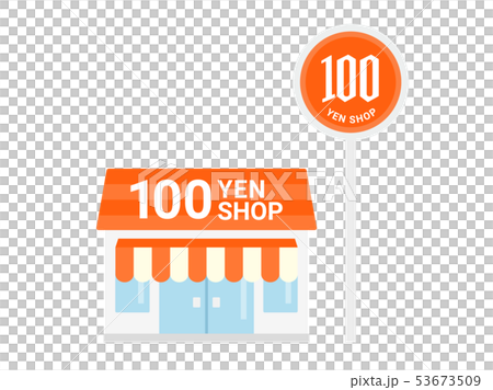 100 Yen shop - Stock Illustration [53673509] - PIXTA