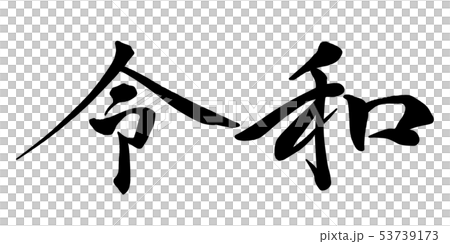 Dewa logo - Stock Illustration [53739173] - PIXTA