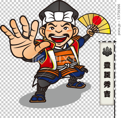 Toyotomi Hideyoshi - Stock Illustration [53756366] - PIXTA