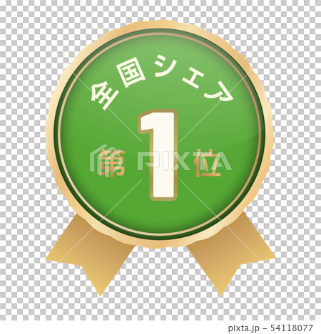 National share ranking first place - Stock Illustration [54118077] - PIXTA