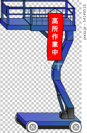 High place work vehicle (during high place work) - Stock Illustration ...