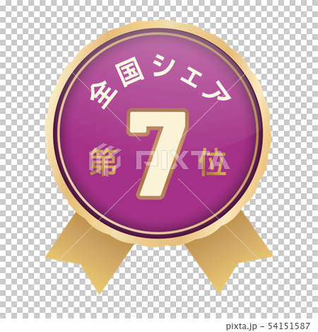 National share ranking 7th - Stock Illustration [54151587] - PIXTA