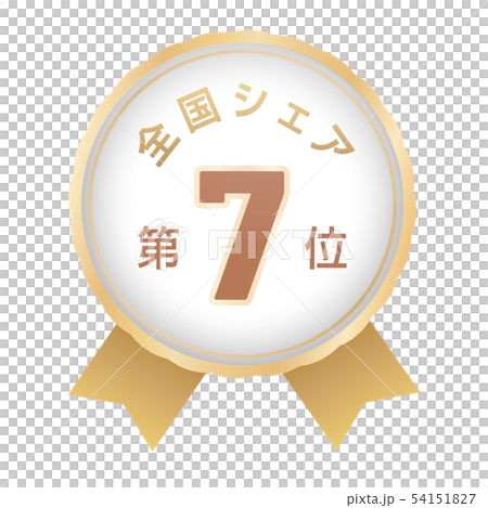 National share ranking 7th - Stock Illustration [54151827] - PIXTA