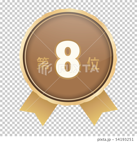 Ranked 8th - Stock Illustration [54193251] - PIXTA