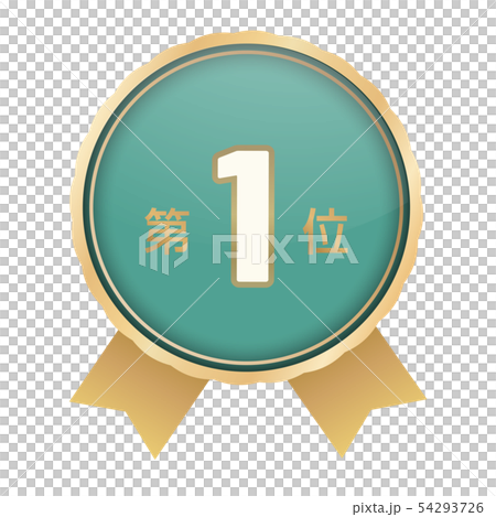Ranking first place - Stock Illustration [54293726] - PIXTA