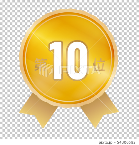 Ranked 10th - Stock Illustration [54306582] - PIXTA