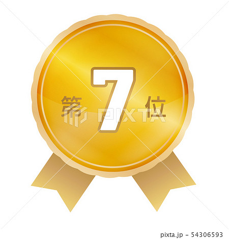 ランキング第7位のイラスト素材 [54306593] - PIXTA