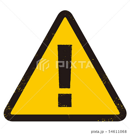 warning sign Vectorのイラスト素材 [54611068] - PIXTA