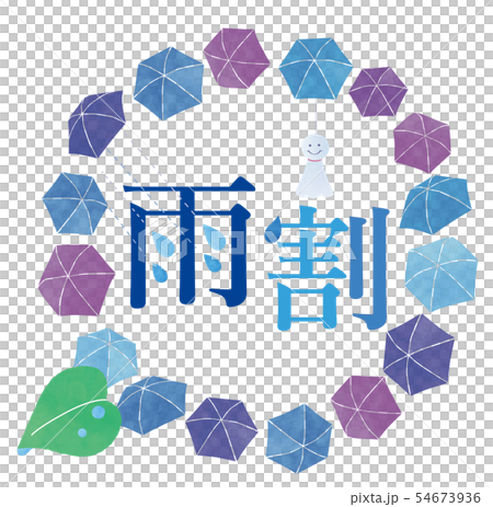 Rain split mark - Stock Illustration [54673936] - PIXTA