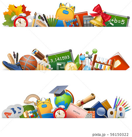 School Supply Clipart Borders