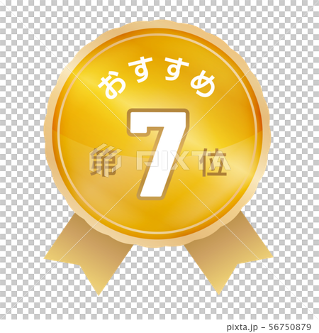Recommended 7th place label - Stock Illustration [56750879] - PIXTA