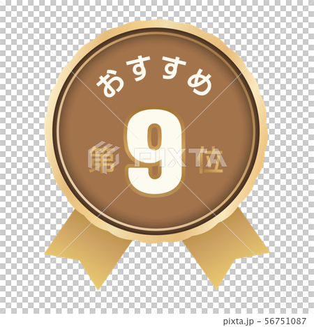 Recommended 9th place Label - Stock Illustration [56751087] - PIXTA