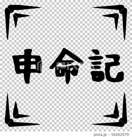 Old Testament logo - Stock Illustration [56882079] - PIXTA