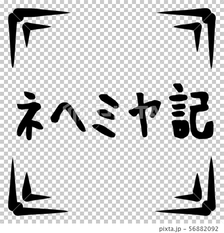 Old Testament logo - Stock Illustration [56882092] - PIXTA