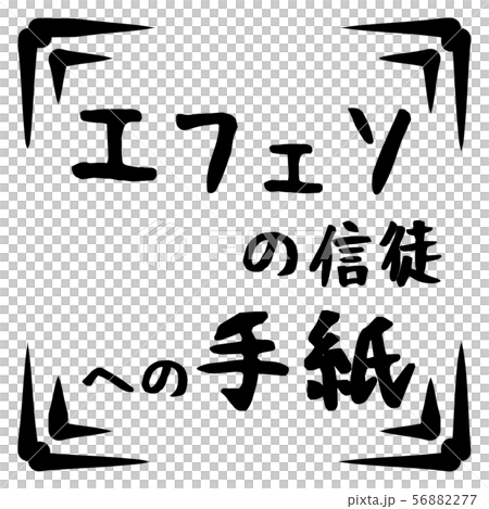 New Testament logo - Stock Illustration [56882277] - PIXTA