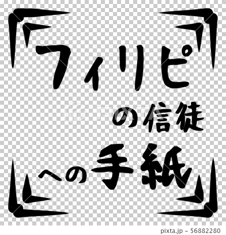 New Testament logo - Stock Illustration [56882280] - PIXTA