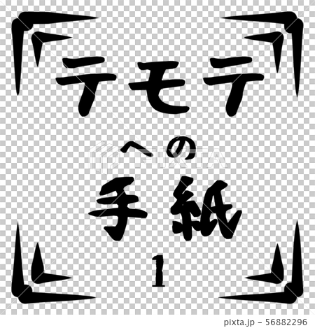 New Testament logo - Stock Illustration [56882296] - PIXTA