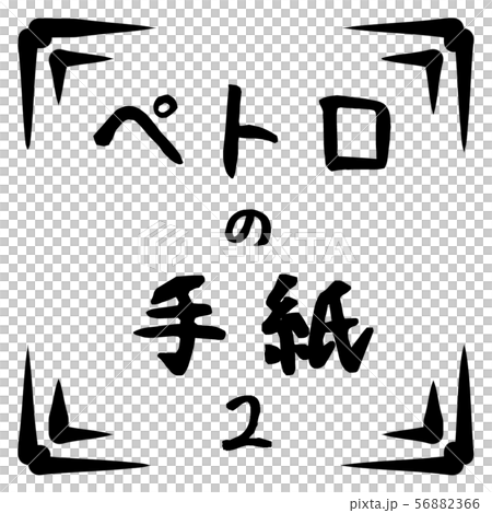 New Testament logo - Stock Illustration [56882366] - PIXTA