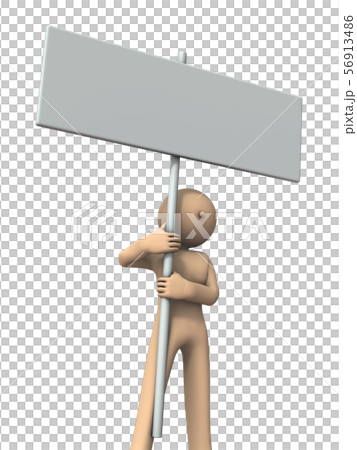 Character holding a sign - Stock Illustration [56913486] - PIXTA