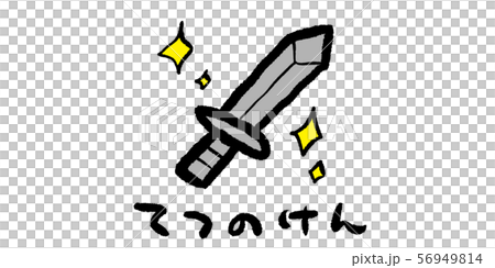 Iron, ken, sword, sword, sword, game, RPG,... - Stock Illustration ...