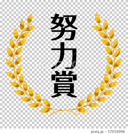 Illustration of laurel medal for contests and... - Stock Illustration ...