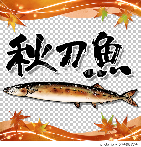 Akitoyo Shioyaki Hand-drawn illustration brush - Stock Illustration ...