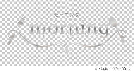 Morning label - Stock Illustration [57655562] - PIXTA