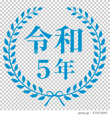 Ordinance 5-year mark - Stock Illustration [57973945] - PIXTA