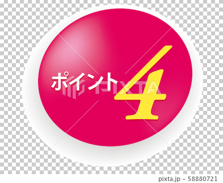 Point 4 mark - Stock Illustration [58880721] - PIXTA