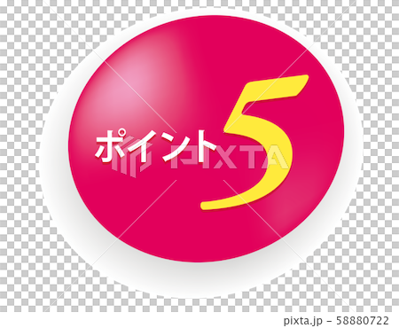 Point 5 mark - Stock Illustration [58880722] - PIXTA