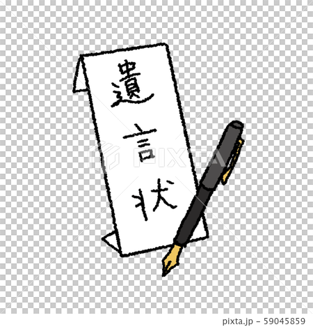 Testament illustration - Stock Illustration [59045859] - PIXTA