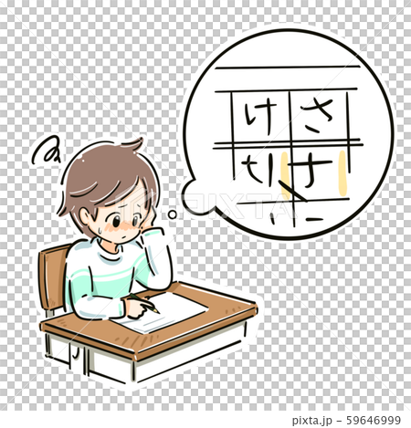 Child who is not good at writing - Stock Illustration [59646999] - PIXTA