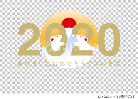 New year's card 2020 childhood illustration - Stock Illustration ...