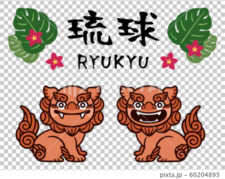 Ryukyu Shisa Vector Character / Illustration - Stock Illustration ...