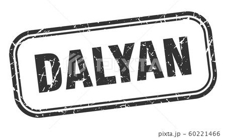 Dalyan stamp. Dalyan black grunge isolated signのイラスト素材 [60221466] - PIXTA