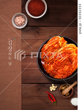 Kimchi poster ads design template 001のイラスト素材 [60392354] - PIXTA