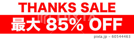THANKS SALE のイラスト素材 [60544463] - PIXTA